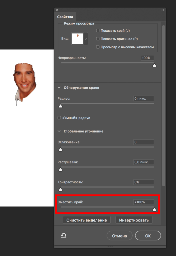 Как замазать лицо на фото в Фотошопе